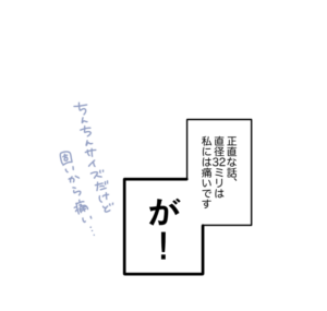 Gスポ狙い撃ちバイブ「ToyCod Eria」使ってみたレポ漫画 | キヌコロモ